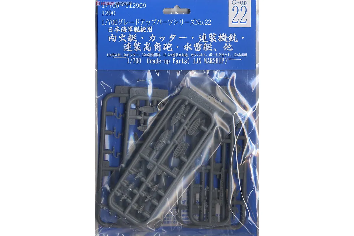 Fujimi 1/700 Motor Launch, Boat, Machine Gun Scaled Plastic Model Kit ...