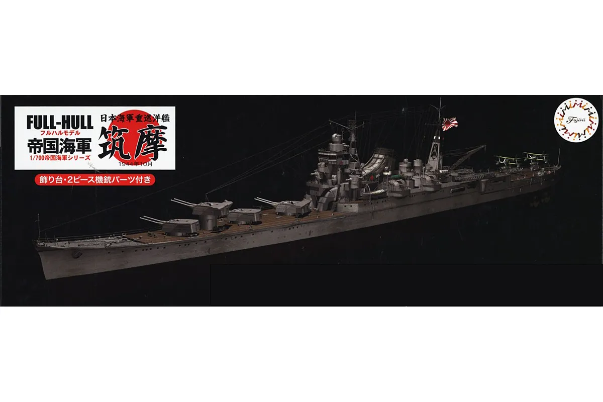 Fujimi 1/700 IJN Chikuma Heavy Cruiser Scaled Plastic Model Kit | 451886