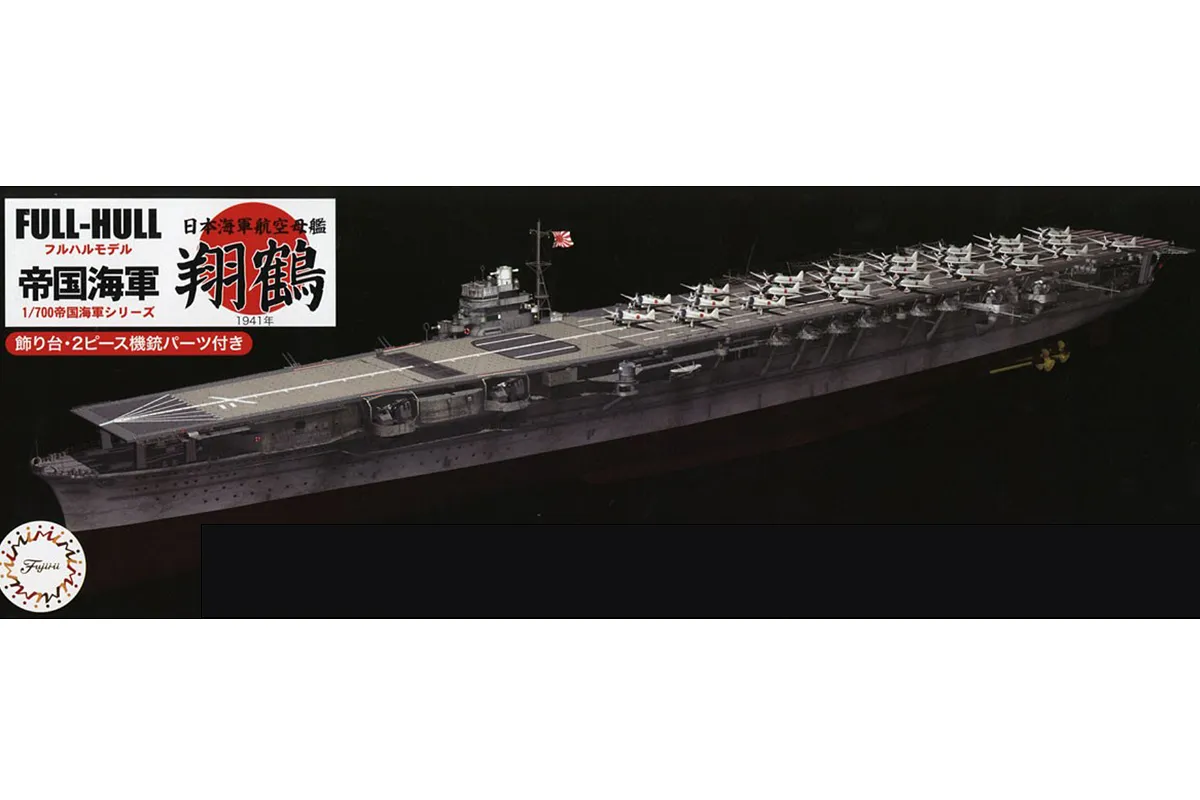 Fujimi 1/700 IJN Shokaku Aircraft Carrier Scaled Plastic Model Kit w ...