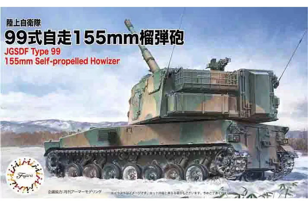 Fujimi 1/72 JGSDF Type 99 155mm Self-Propelled Howitzer Scaled Plastic ...