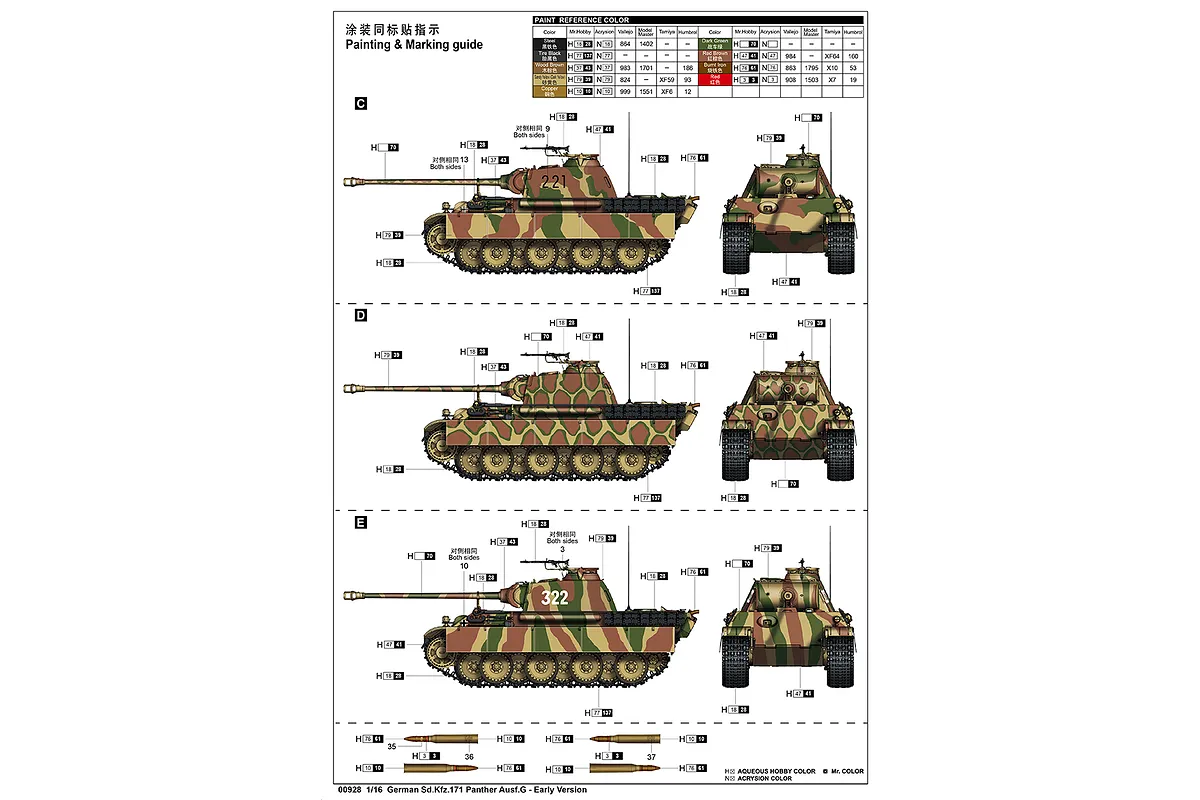 Trumpeter 1/16 German Sd.Kfz.171 Panther Ausf.G-Early Version Tank ...