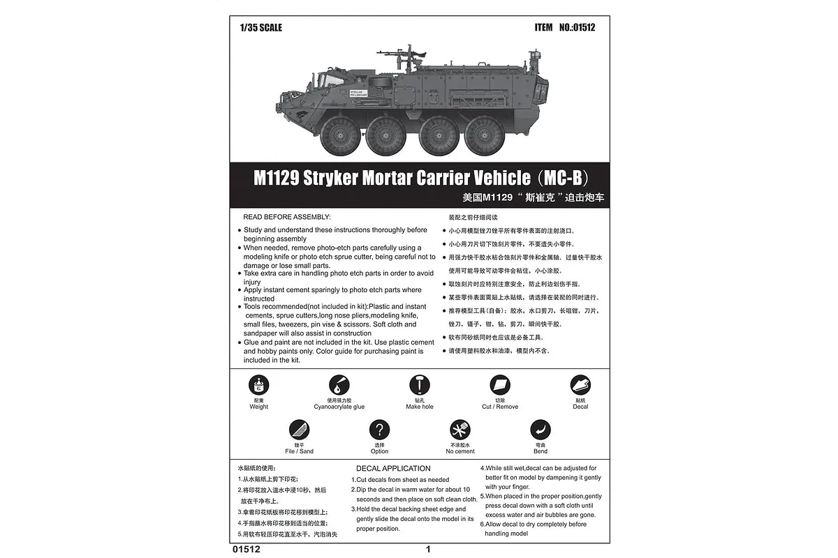 Trumpeter 1/35 M1129 Stryker Mortar Armoured Vehicle Scaled Plastic ...