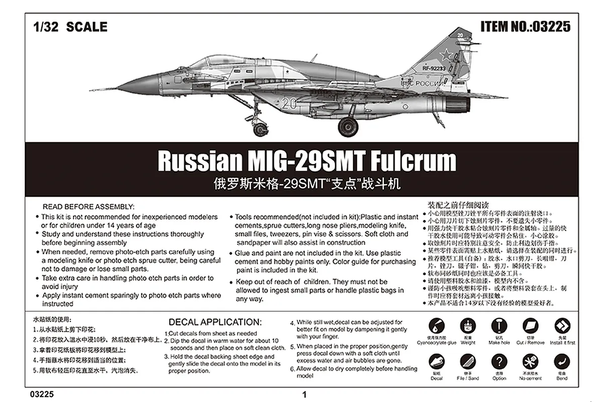 Trumpeter 1/32 Russian MIG-29SMT Fulcrum Fighter Jet Scaled Plastic ...