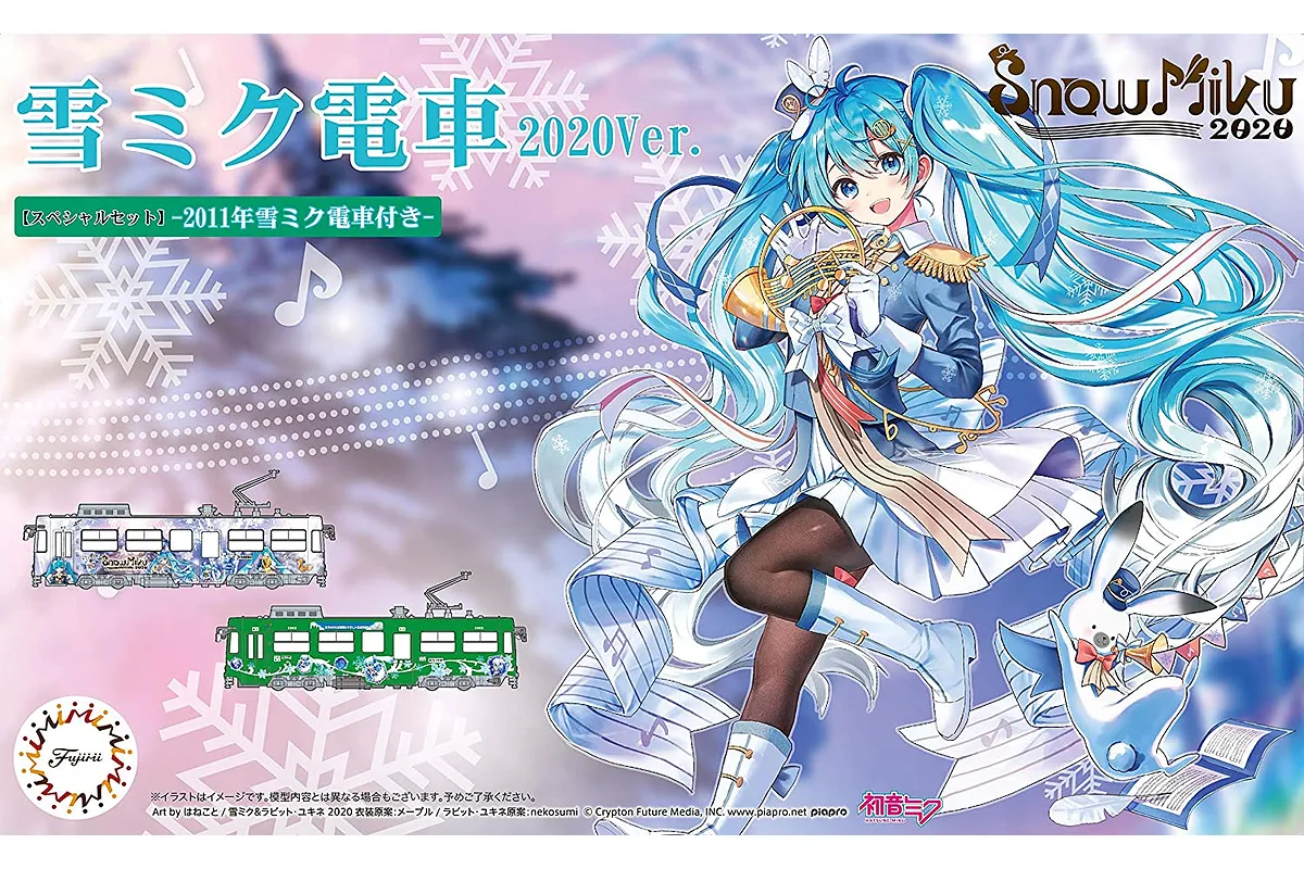 Fujimi 1/150 Yuki Miku Train 2020 Ver. (w/Yuki Miku Train 2011) 9 ...