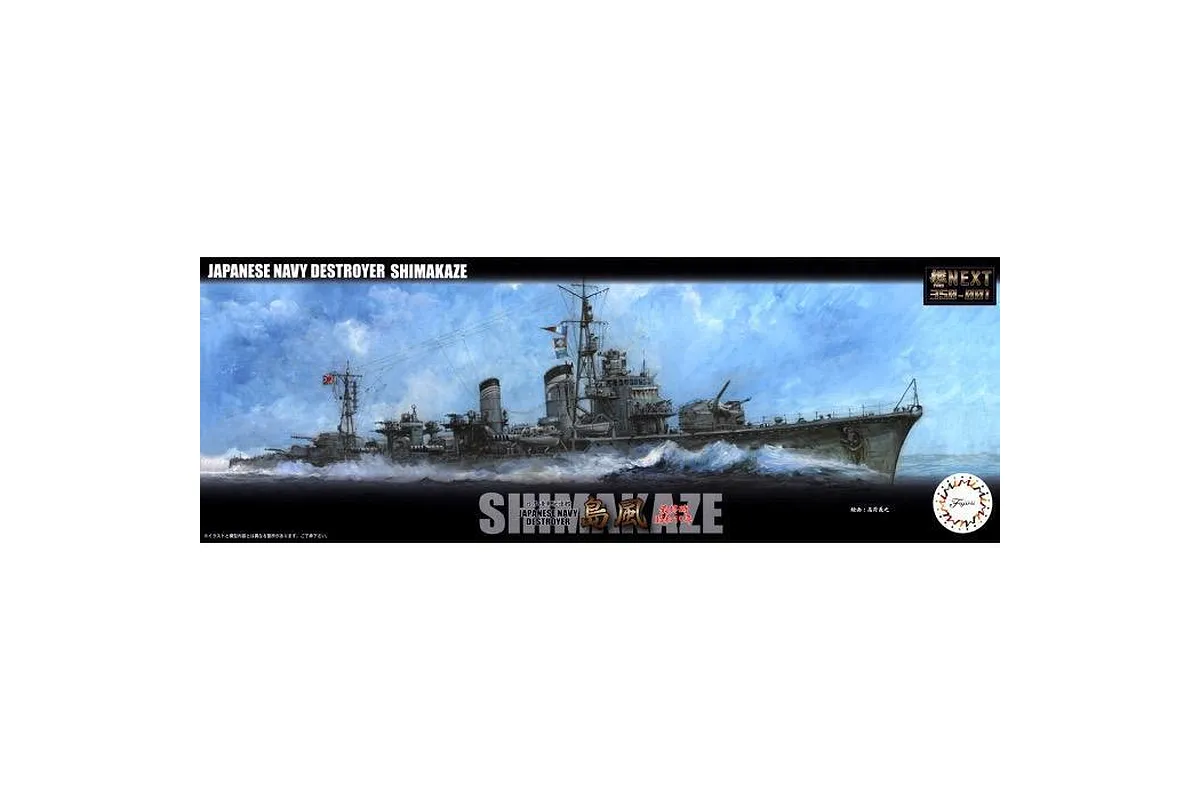Fujimi 1/350 IJN Shimakaze Late Type 1942 Destroyer Scaled Plastic ...