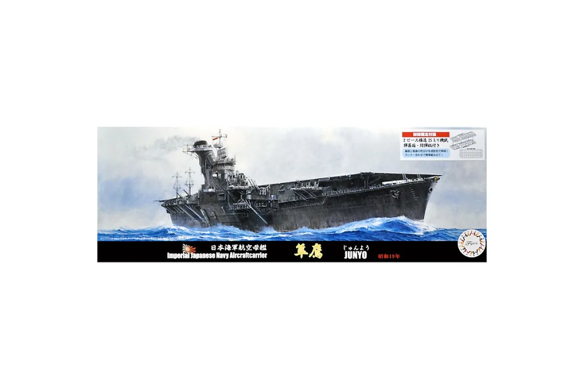 Fujimi 1/700 IJN Jyunyo 1944 Aircraft Carrier Scaled Plastic Model Kit ...
