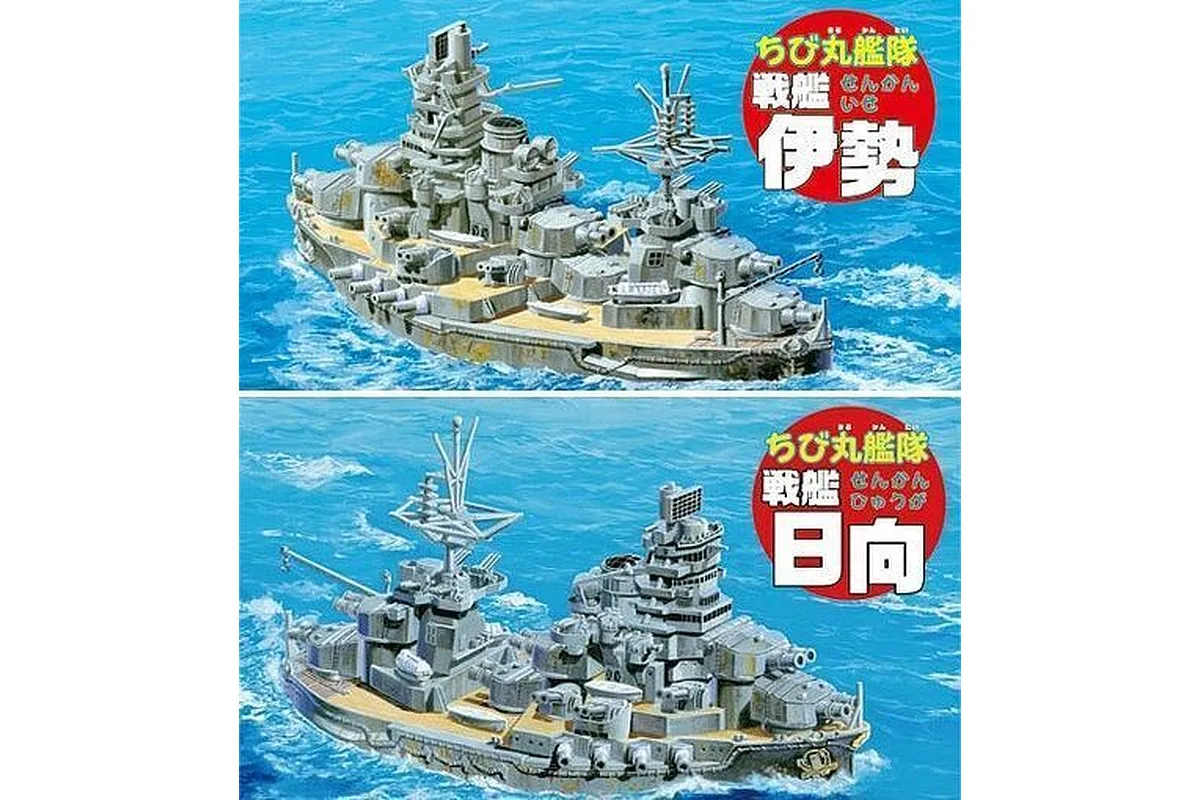 Fujimi 1/Egg Qstyle Chibimaru Ise/Hyuga Battleships (Qstyle No40 ...