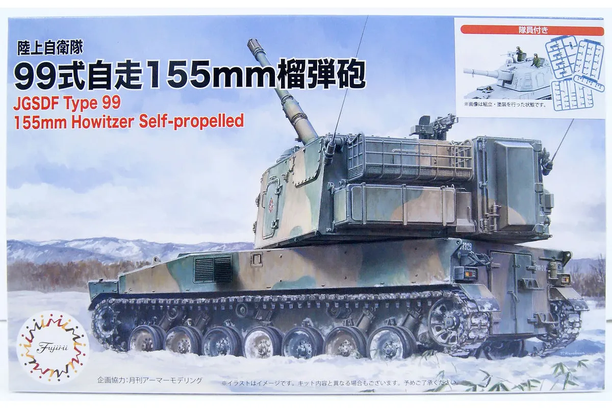 Fujimi 1/72 JGSDF Type99 155mm Self-Propelled Howitzer Plastic Model ...