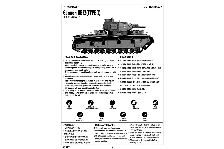 Trumpeter 1/35 German NBFZ (Type 1) Heavy Tank Scaled Plastic Model Kit ...