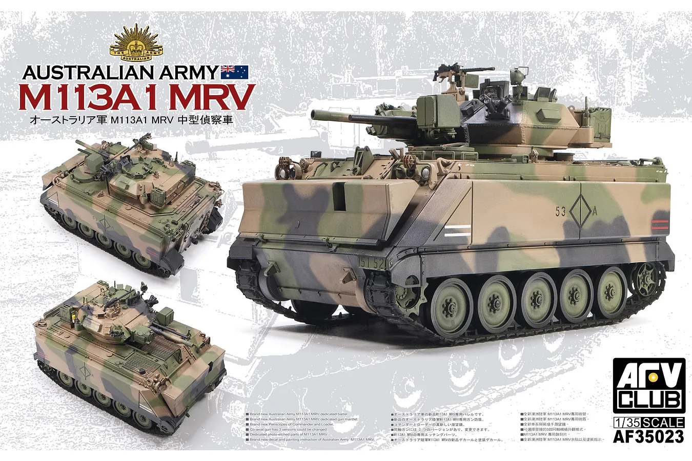 AFV Club 1/35 M113A1 MRV Tank Scaled Plastic Model Kit w/Australian Decals