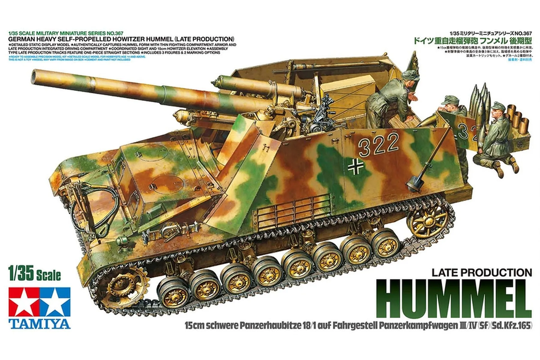 Tamiya 1/35 German Hummel Late Production Heavy Self-Propelled Howitzer ...