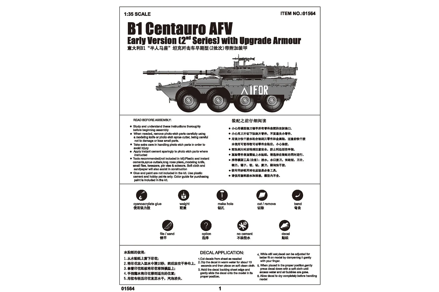 Trumpeter 1/35 B1 Centauro AFV (Early Version) 2nd Series Armoured Car ...