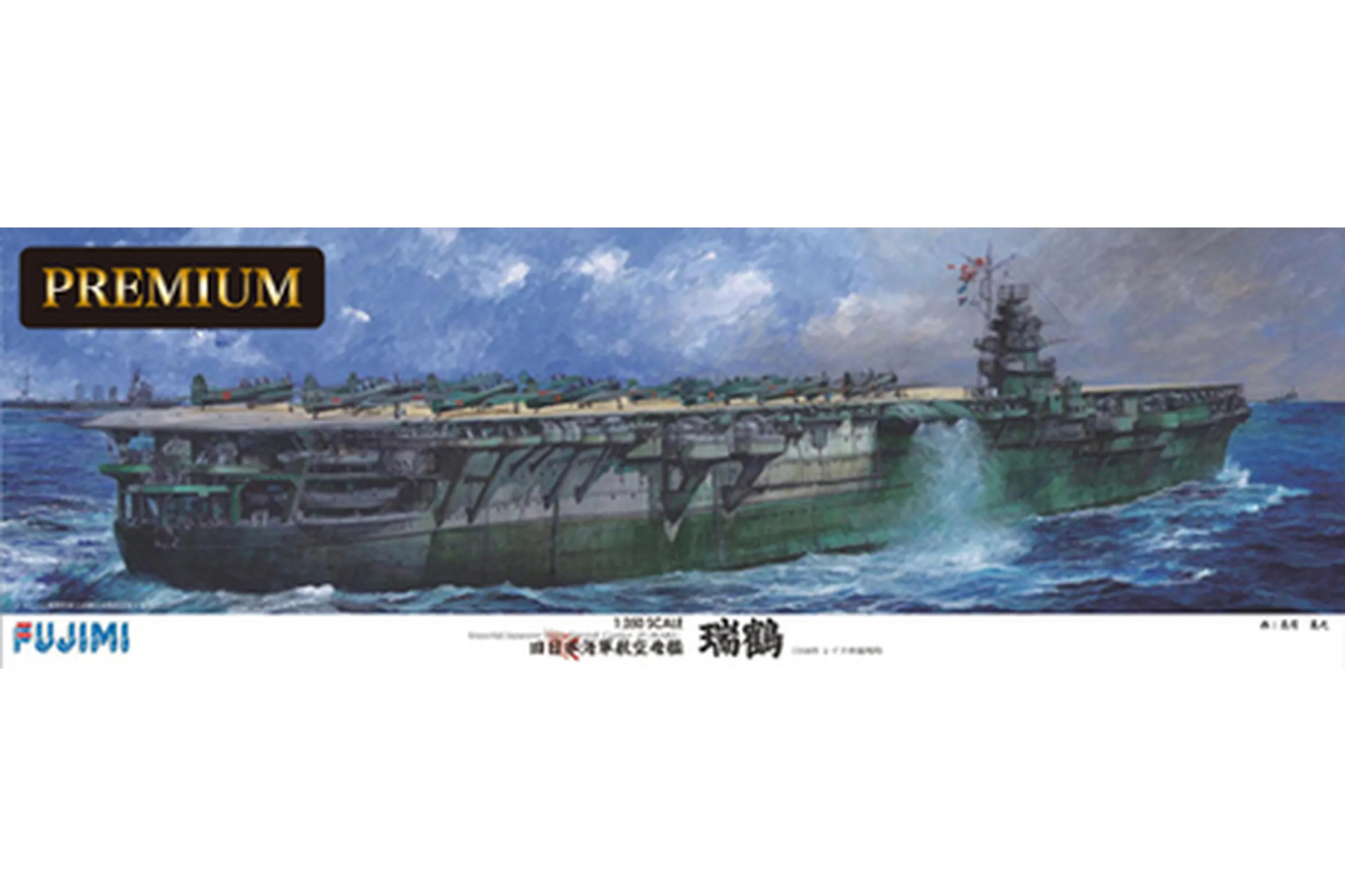 Fujimi 1/350 IJN Zuikaku Aircraft Carrier Premium Scaled Plastic Model Kit